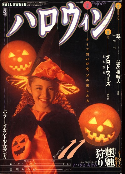 Gekkan Halloween Company 67815 AniDB gekkan-halloween-company-67815-anidb