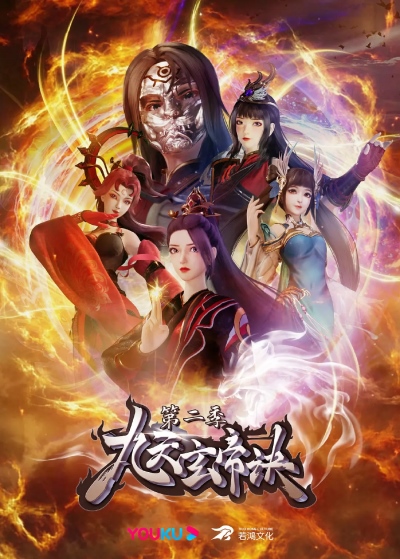 Episode 38 - 38 - Jiu Tian Xuan Di Jue Di Er Ji - Episode - AniDB