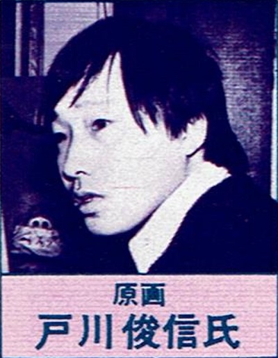 Togawa Toshinobu - Person (11745) - AniDB