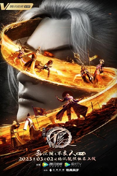 Hua Jianghu: Buliang Ren VI - Anime - AniDB