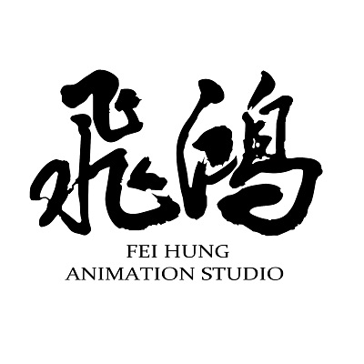 Fei Hung Donghua - Company (69193) - AniDB