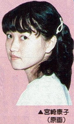 Miyazaki Yasuko - Person (12921) - AniDB