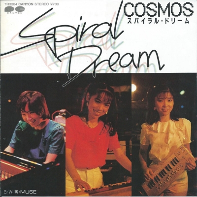 Cosmos - Collaboration (72197) - AniDB