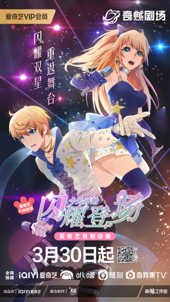 Jintian Kaishi Shanyao Dengchang - Anime - AniDB