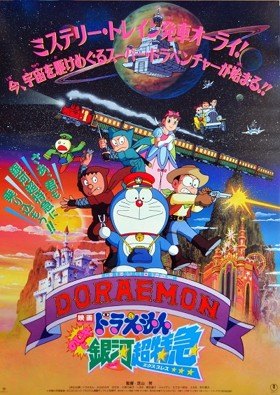 Doraemon And Nobita In Dorabian Nights