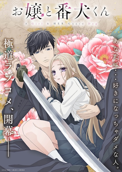 Ojou to Banken-kun - Anime - AniDB