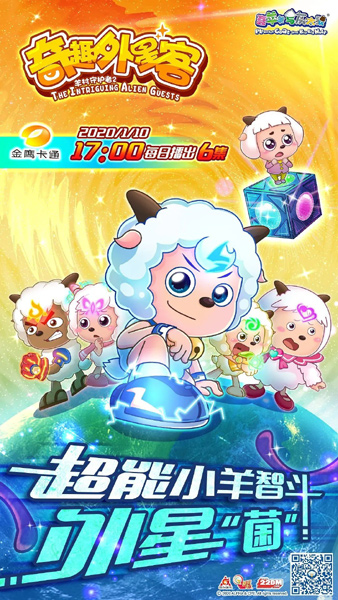 Xi Yang Yang Yu Hui Tailang: Qiqu Waixing Ke - Anime - AniDB