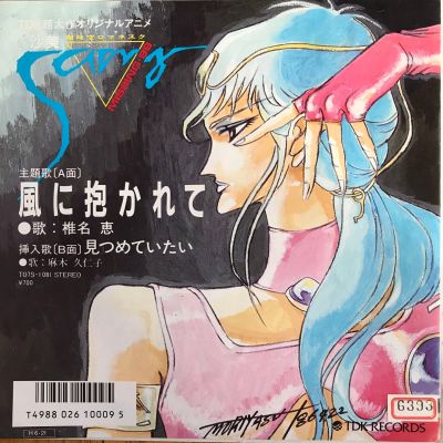 Collection - Choujikuu Romanesque Samy Missing 99 / Kaze ni Dakarete - Single (11726) - AniDB
