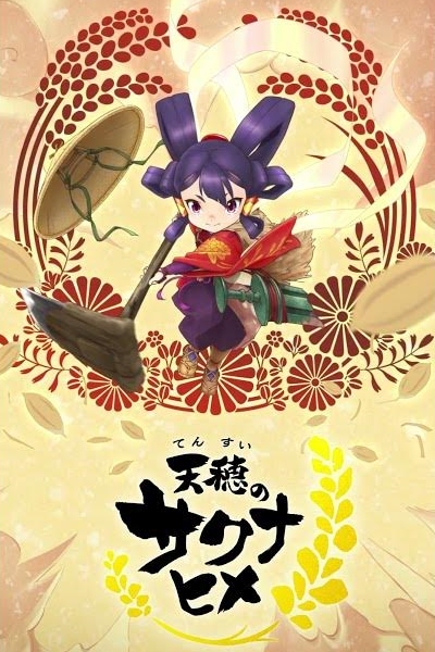 Tensui no Sakuna-hime - Anime - AniDB