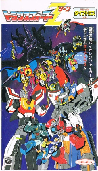 Transformers Zone - Anime - AniDB