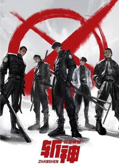 Zhan Shen: Fanchen Shenyu - Anime - AniDB