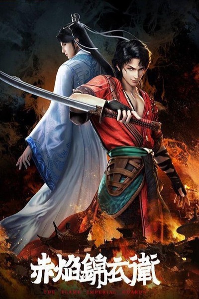 Episode 14 - 14 - Chi Yan Jinyiwei - Episode - AniDB