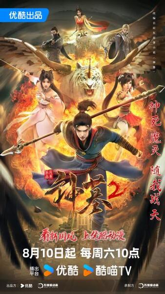 Episode 1 - 1 - Shen Mu 2 - Episode - AniDB