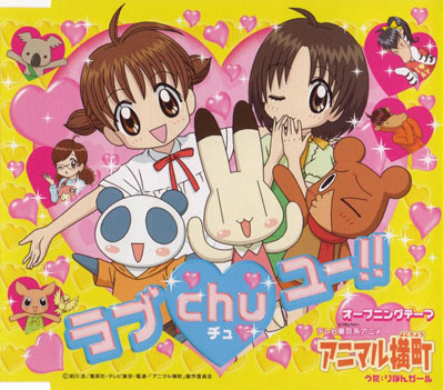 Collection - Love Chu You!! - Single (834) - AniDB