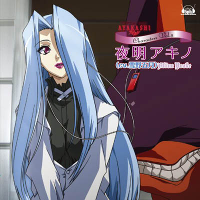 Collection - Ayakashi Characters Vol. 5 Yoake Akino - Single (863) - AniDB