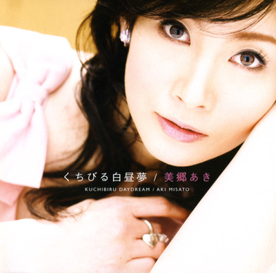 Collection - Kuchibiru Daydream - Single (910) - AniDB