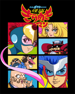 Time Bokan 2000: Kaitou Kiramekiman - Anime - AniDB