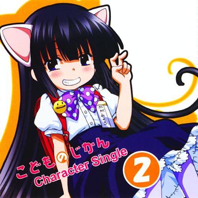Collection - Kodomo no Jikan Character Single 2 - Single (1605) - AniDB