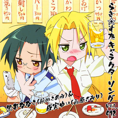 Collection - Lucky Star Character Song Vol. 012 Kuroi Nanako & Narumi ...