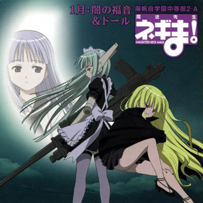 Collection - Mahou Sensei Negima! Mahora Gakuen Chuutobu 2-A Ichigatsu ...