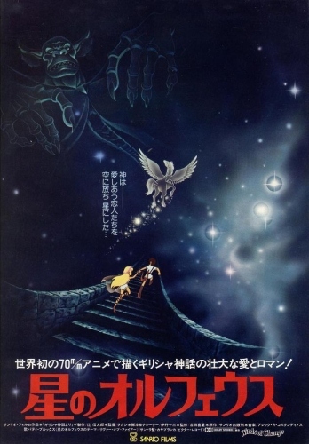 Hoshi no Orpheus - Anime - AniDB