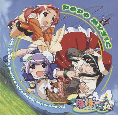 Collection - Popotan Original Soundtrack "Popo Music" - Album (2105 ...