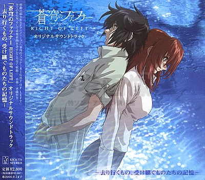 Collection - Soukyuu no Fafner: Right of Left Original Soundtrack ...