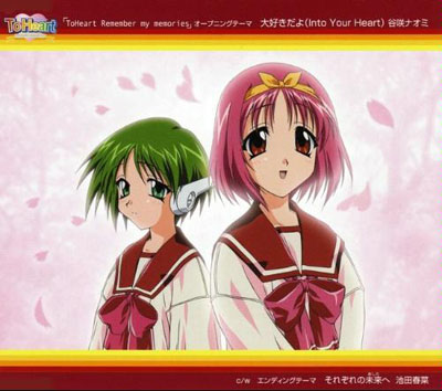 Collection - Daisuki da yo: Into Your Heart - Single (2504) - AniDB