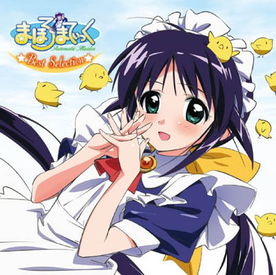 Collection - Mahoromatic Best Selection - Album (2558) - AniDB