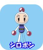 Shirobom - Character (33352) - AniDB