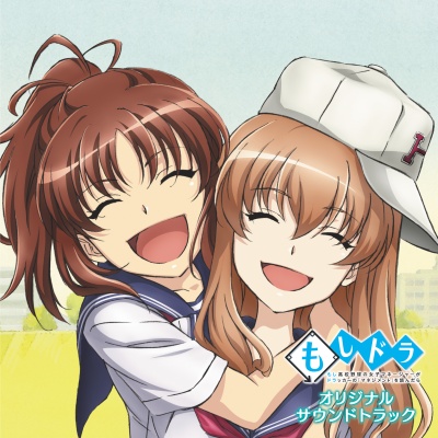 Collection - Moshidora Original Soundtrack - Album (4201) - AniDB