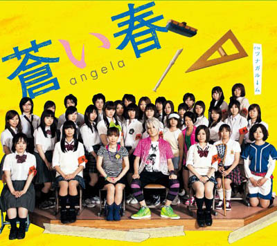 Collection - Aoi Haru - Single (3132) - AniDB