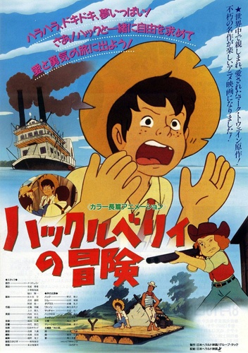 Huckleberry no Bouken (1991) - Anime - AniDB