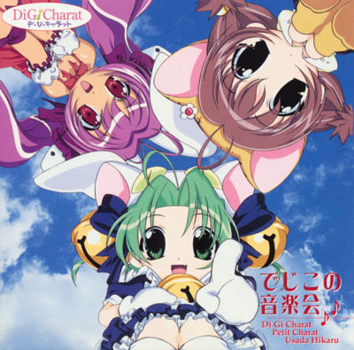 Collection - Dejiko no Ongakukai - Album (3392) - AniDB