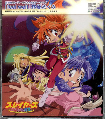 Collection - Feel Well - Single (3622) - AniDB