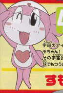 Sumomo - Character (27307) - AniDB