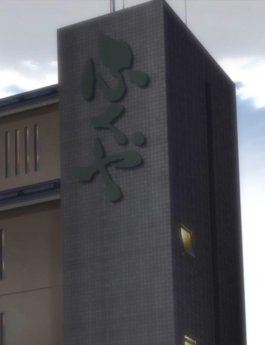 Fukuya - Organisation (31727) - AniDB