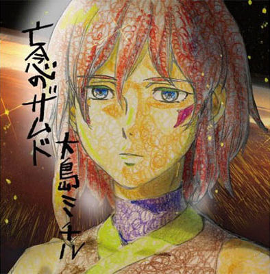 Collection - Bounen no Xamdou Original Soundtrack - Album (998) - AniDB