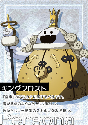 King Frost - Character (40011) - AniDB
