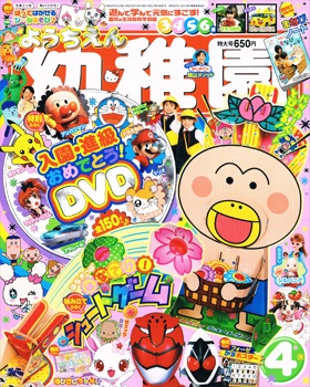 Youchien - Company (31083) - AniDB