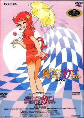 Majokko Meg-chan - Anime - AniDB